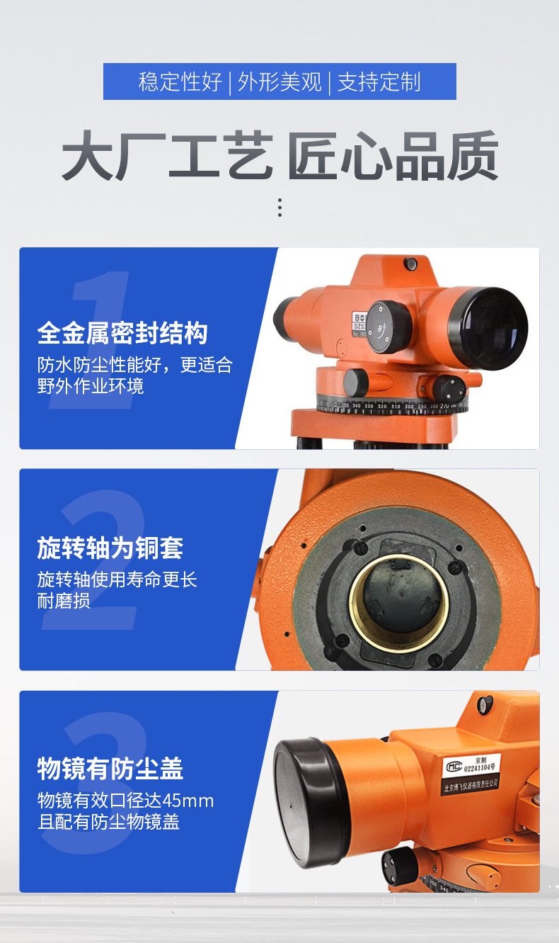 博飞DZS3-1水准仪 高精度自动安平水平仪室外工程测量仪-阿里巴巴
