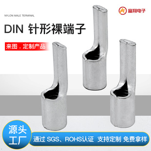 接压型KS35-20实心储能电池针型端子 针型PTNB25-15镀锡紫铜端子-阿里巴巴