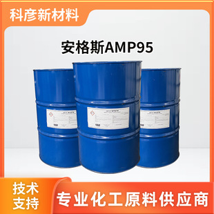 安格斯ANGUS AMP-95陶氏多功能助剂 胺中和剂 PH调节剂水性涂料-阿里巴巴