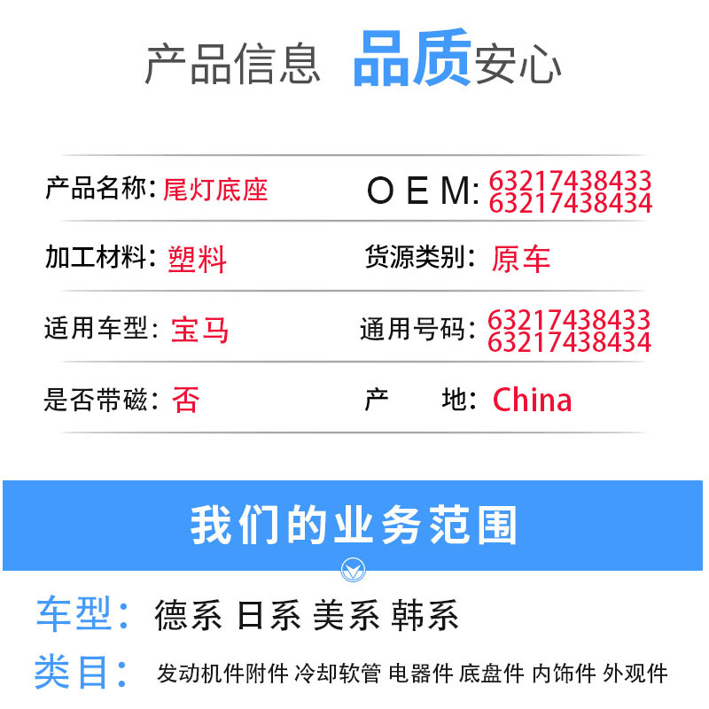 63217438433 63217438434 适用于宝马X1F49内尾灯底座灯架-阿里巴巴