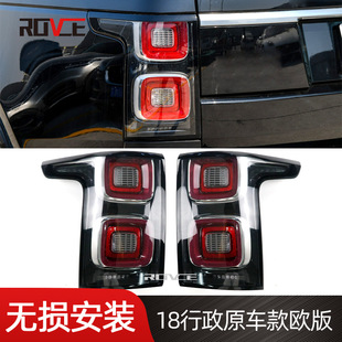 适用于2018-2022揽胜行政尾灯 中规 L405 LR135422/LR135412-阿里巴巴