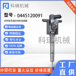 柴油喷油嘴0445120091高压共轨喷油器ME193983适用MMC-NFZ发动机-阿里巴巴
