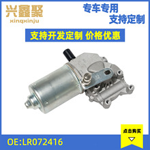 【雨刮器马达】_雨刮器马达品牌/图片/价格_雨刮器马达批发_阿里巴巴