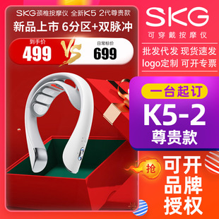 SKG K5-2尊贵款颈椎按摩器脖子按摩器肩颈护颈仪热敷蓝牙APP-阿里巴巴