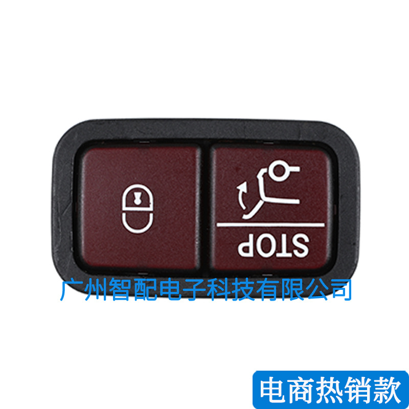 汽车配件 批发适用于奔驰E级W212尾盖开关尾门释放开关2128210551-阿里巴巴