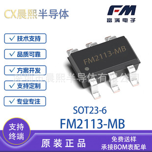 FM2113-MB SOT23-6 高精度电压检测电路 单锂电池保护芯片 FM2113-阿里巴巴