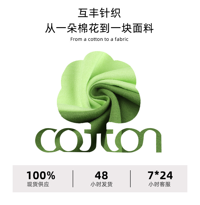21支CVC棉单面汗布 180g涤棉单面布料混纺棉平纹汗布T恤针织布-阿里巴巴