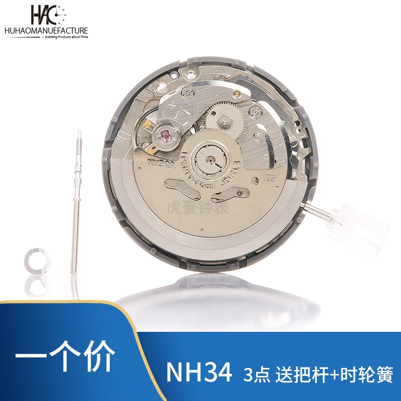 手表配件 日本全新原装NH34A精工全自动机械机芯 GMT 4针机芯-阿里巴巴