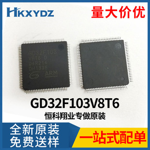 GD32F103V8T6 GD32F103VBT6原装32位MCU单片机GD32F103CBT6芯片IC-阿里巴巴