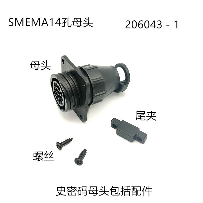 安普AMP史密码接头SMEMA插头14P公头182649－1 母头206043－1配针-阿里巴巴