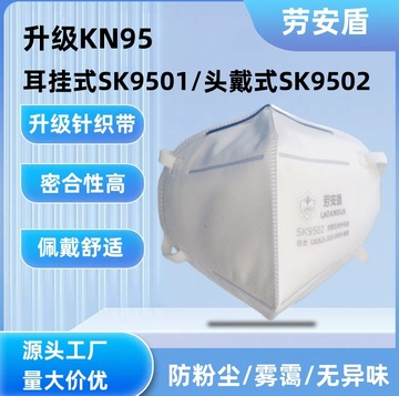 9501同款3防尘口罩防灰尘重度粉尘kn9502m口罩一次性工业独立包装-阿里巴巴
