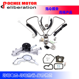 Timing Chain Kit Lower Gasket Set 适用于12-15 Jeep 3.6L-阿里巴巴