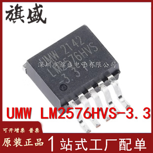 UMW LM2576HVS-3.3 原装全新 TO-263-5 3.3V3A降压DC-DC稳压器芯-阿里巴巴