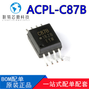 全新原装 ACPL-C87B-500E ACPL-C87B C87B 贴片SOP-8精密隔离光耦-阿里巴巴