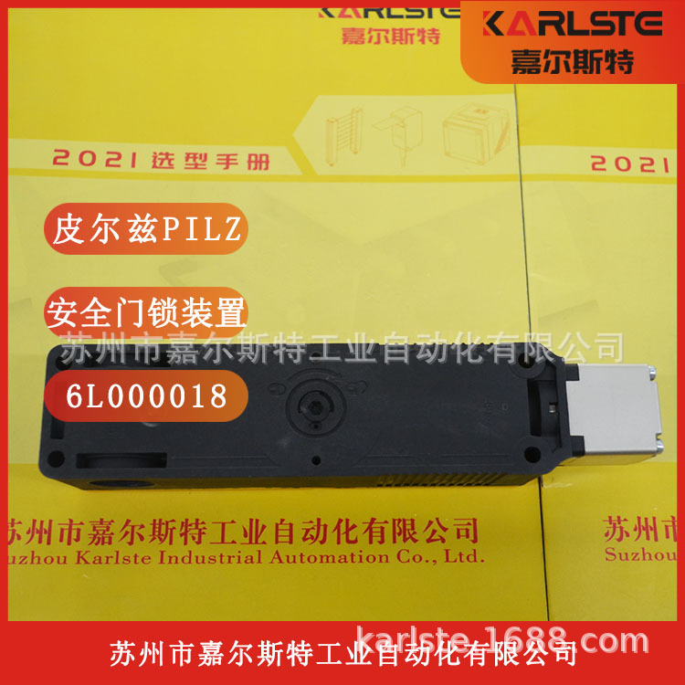 全新现货6L000018 PSEN me5S德国皮尔兹PILZ安全门锁开关正品议价-阿里巴巴