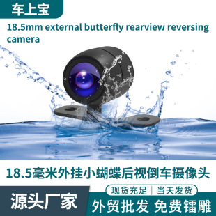 ROHS认证 跨境款18.5毫米外挂高清倒车摄像头car rearview camera-阿里巴巴