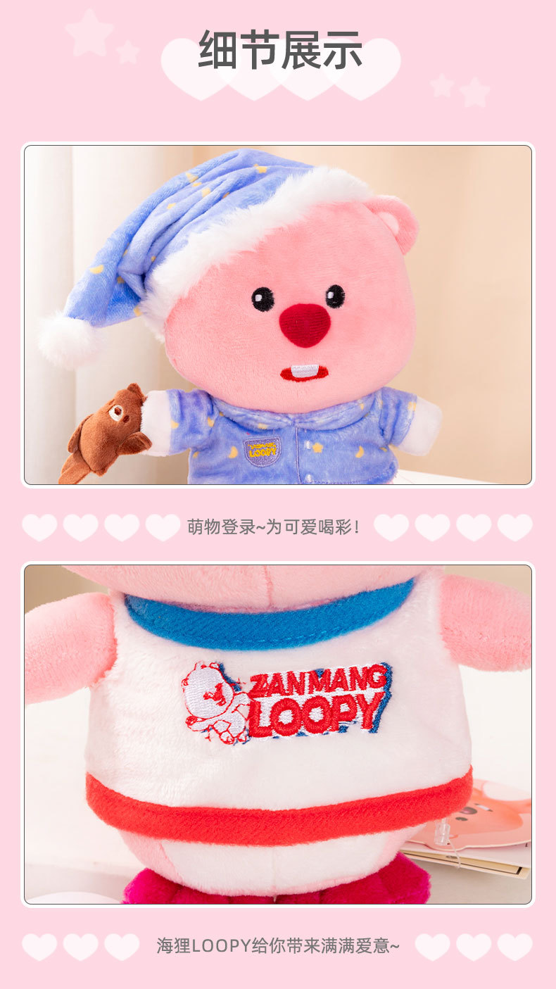 正版loopy小海狸日常系列 韩国赞萌露比毛绒玩具变装可爱玩偶批发-阿里巴巴