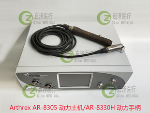 维修Arthrex AR-8330H/锐适动力刨削手柄/AR-8305动力主机维修-阿里巴巴