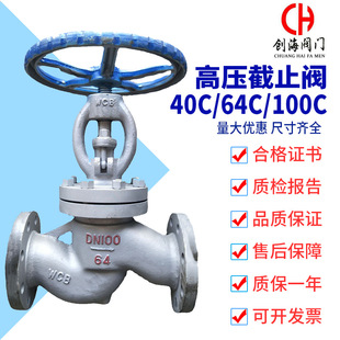 高压截止阀 J41H/Y-40C 64C 100C 铸钢蒸汽法兰截止阀 耐高温化工-阿里巴巴