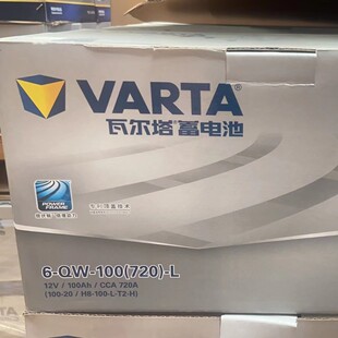 6-QW-100（720)-L瓦尔塔蓄电池12V100AH(100-20/H8-100L-T2-H)-阿里巴巴