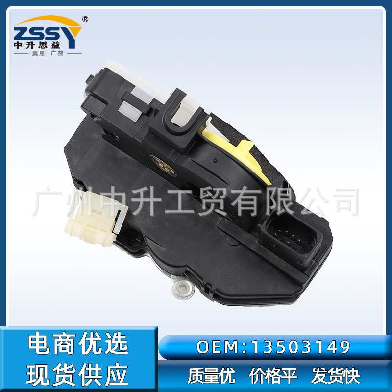 适用雪佛兰欧宝凯迪拉克中控锁13503149/13502466/13578276-阿里巴巴