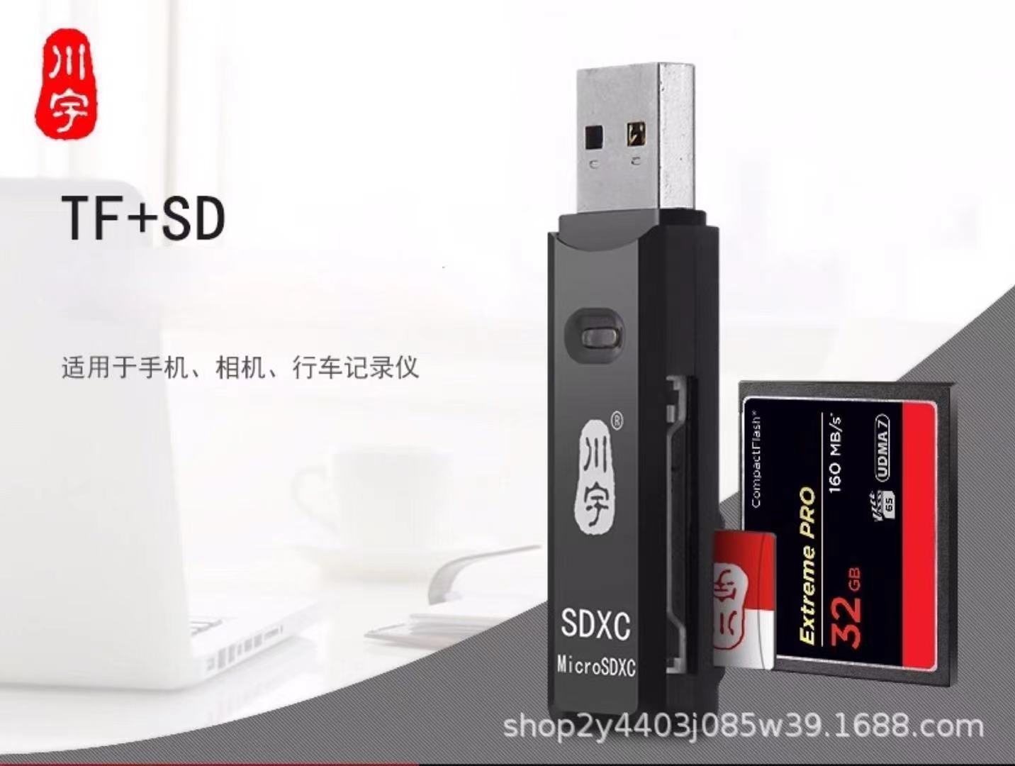 正品川宇高速C296多功能多合一读卡器 适用于直读TF SD microSD卡-阿里巴巴