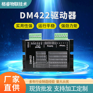 数字式DM422C两相28/35/42步进电机驱动器 电压12~40V步进驱动器-阿里巴巴