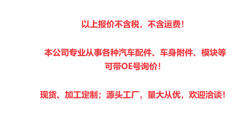 68330407AA 68148902AC 68258697AA 68265141AD适用于吉普切诺基-阿里巴巴