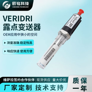 实验室Veridri露点变送器狭小用小型湿度分析水份探头变送器批发-阿里巴巴