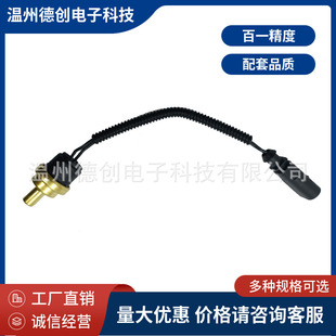 水温传感器 070919501A 适用于 大众 070919501A-阿里巴巴