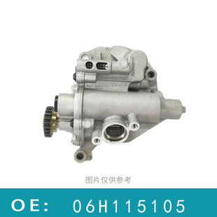 适用于 大众奥迪 EA888 发动机 凸轮轴 机油泵 06H115105-阿里巴巴
