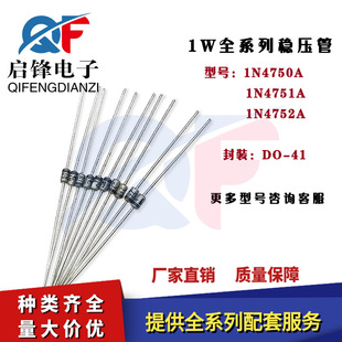 原装ON德昌1W稳压管1N4750A 1N4751A 1N4752A封装DO-41稳压二极管-阿里巴巴