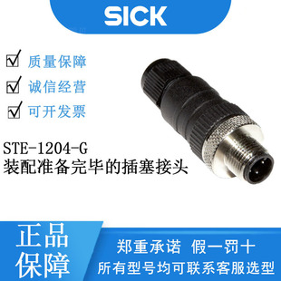 SICK西克6009932/STE-1204-G装配准备完毕的插塞接头螺纹接线端PA-阿里巴巴