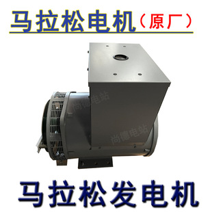 Marathon马拉松电机37.5kva 1500/1800转无刷发电机-阿里巴巴