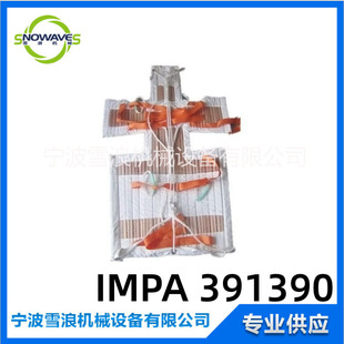 IMPA 391390 担架 Neil Robertson 船舶专用担架-阿里巴巴