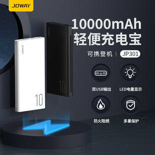 乔威JP301移动电源充电宝10000毫安发热服2A礼品工厂现货批发-阿里巴巴