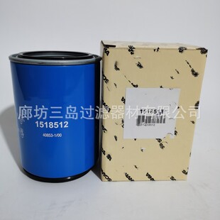 现货供应1518512柴油滤芯高效率油水分离器滤芯-阿里巴巴