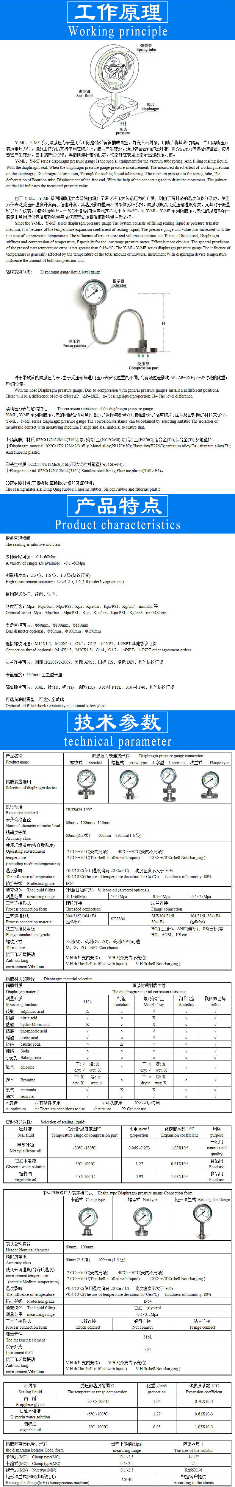 Y-60BF/ML Y-100BF/MC Y-150BF/MF隔膜压力表 全不锈钢隔膜压力表-阿里巴巴