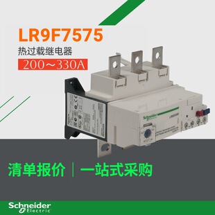 LR9F7575热继电器LR9F7375热过载继电器200~330A-阿里巴巴