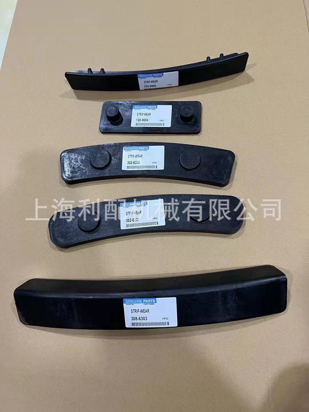 2527089、4461523 卡特140H耐磨带252-7089、446-1523-阿里巴巴