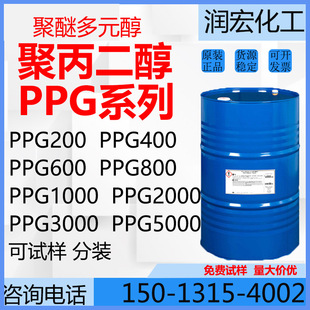 聚丙二醇PPG400 聚醚多元醇2000 弹性体粘合剂用聚醚 各种分子量-阿里巴巴