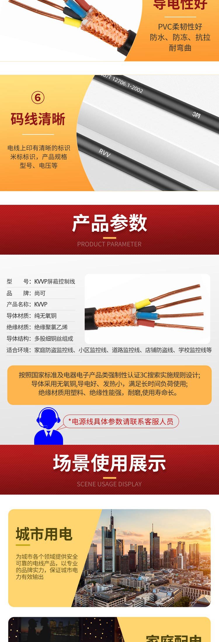 厂家kvvp屏蔽线2到12芯1 1.5 2.5平方国标铜电源线信号电缆控制线-阿里巴巴