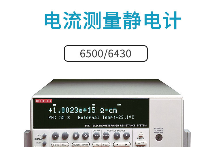 正品美国吉时利6514高电阻/低电流静电计6517B程控源表6430测量仪-阿里巴巴