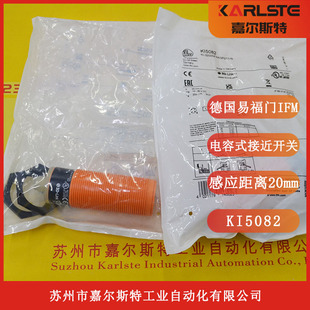 KI5082 KI5015 KI5081 KI5052德国易福门IFM电容式接近开关 议价-阿里巴巴