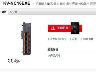 KEYENCE基恩士 KV-NC16EXE编程控制器全新原装正品欧式端子台议价-阿里巴巴