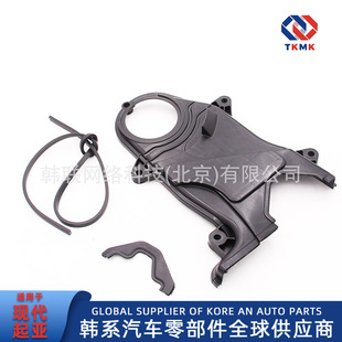 2135026002 21350-26002 适用于现代起亚正时下盖时规下盖-阿里巴巴