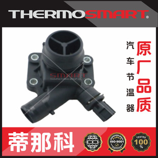 蒂那科官方原厂品质汽车节温器适用于路虎恒温器总成313551517-阿里巴巴
