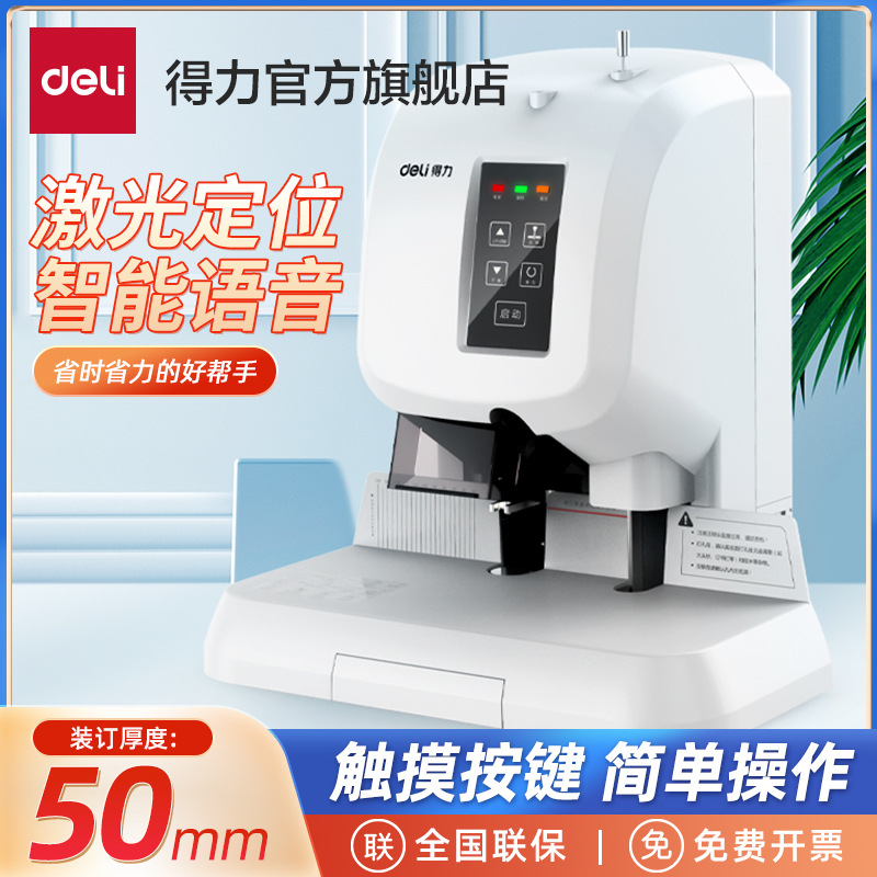 Deli 3880 financial automatic voucher binding machine punch stapler ...