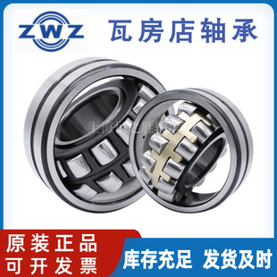 ZWZ瓦房店轴承22209 22210 22211 22212 22213 CA CC/W33轴承-阿里巴巴