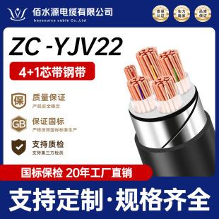 ZC-YJV22国标铜芯铠装电缆4+1芯0.6-1KV无氧铜阻燃通用铠装工程-阿里巴巴